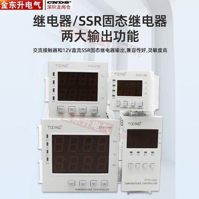 控器K型热电偶式度控Z温制仪YW-C1温00C400C700C9LFZ00