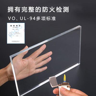 pc阻燃耐力板UL94-V0级防火实心透明绝缘B1级塑料亚克力板2//4mm