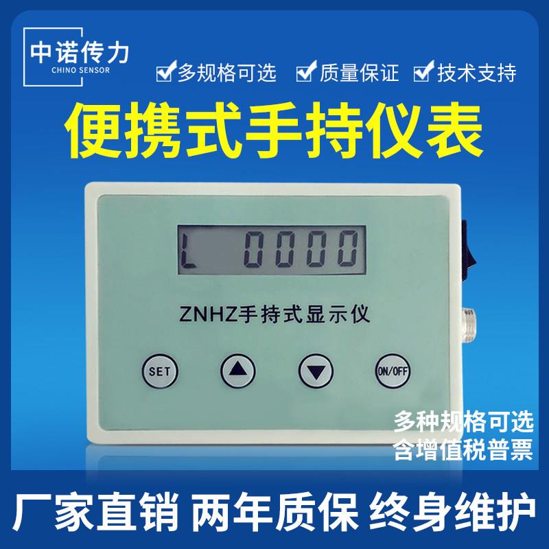 可携式手持仪表称重测力感测器试验机工业级测力数显仪表配仪表箱