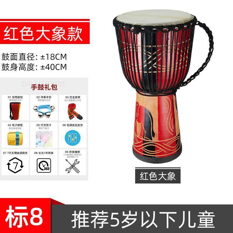 正品非洲鼓童专儿用10寸幼儿园初8寸山羊皮手1鼓成人2寸学者打击