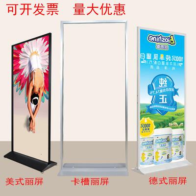 丽屏展架门型户外展示牌丽萍海报kt板支架立屏展示架80*180易拉宝