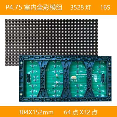 P4.75全彩led显示屏 停车闸口读入P4.75全彩3528灯4X2字led显示屏