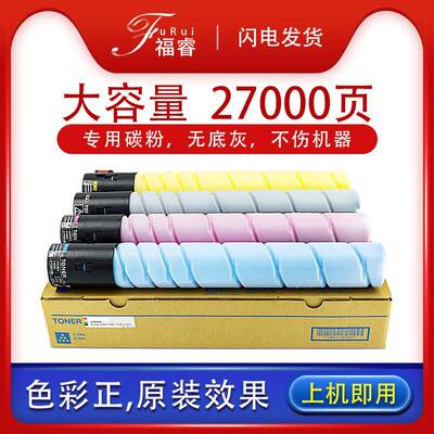 适用震旦ADC307粉盒ADC367ADC456墨粉仓ADC556455复印机墨盒