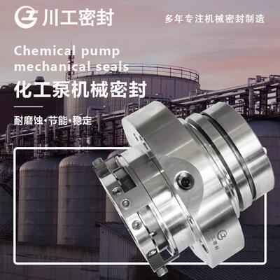機械密封自貢密封ZMVRD-044ZMVR-D44 机械密封:旋转轴封