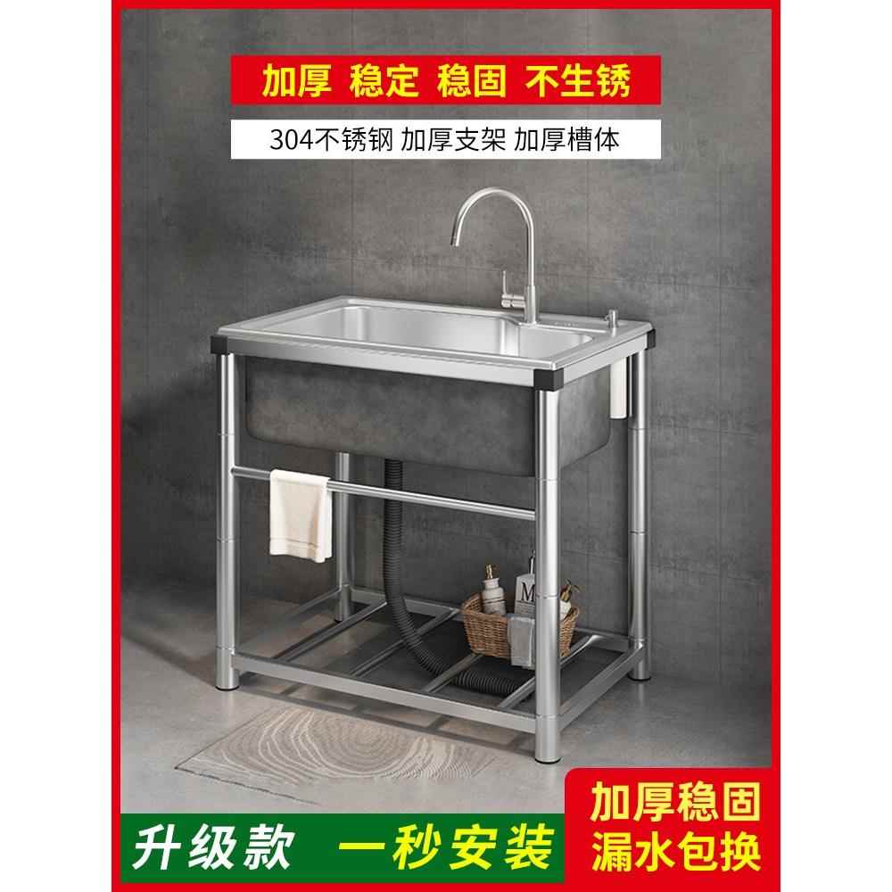 加厚不锈钢水槽厨房304洗碗水槽家用单槽支架集成商业水槽洗碗盆
