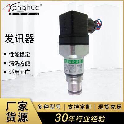 供应高压滤器发CMS/CS-V讯器 C过S-V用  CMSCS-III压差发讯器