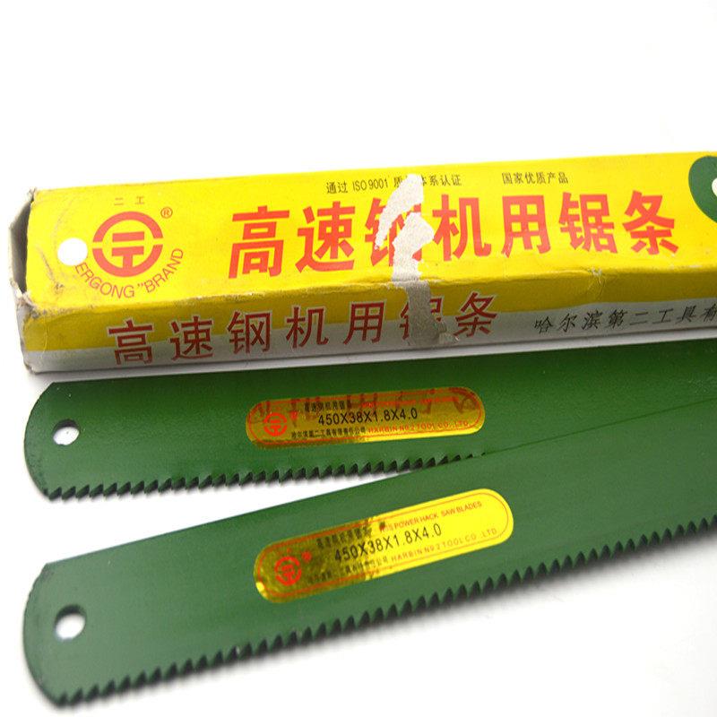 哈尔滨机用锯条 030钢mm 450 50 高速网锯条 5锯条 锯片