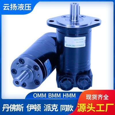 OMM/BMM/HMM系列摆线液压马达 替代丹佛斯OMM马达伊顿JS129加强版