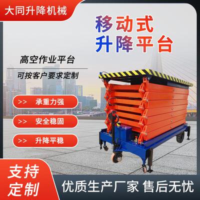 14米自行走剪叉式移动高空作业车液压升降平台全自动登高车电动