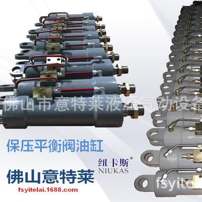 液压油缸 保压平衡液压油缸 Hydraulic cylinder广东油缸