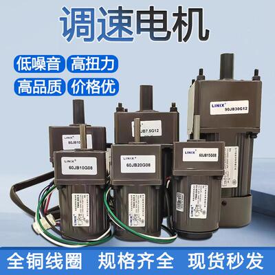 LINIX联宜电机YN60-6C单相调速马达220V可调变速2IK6GN-C减速电机