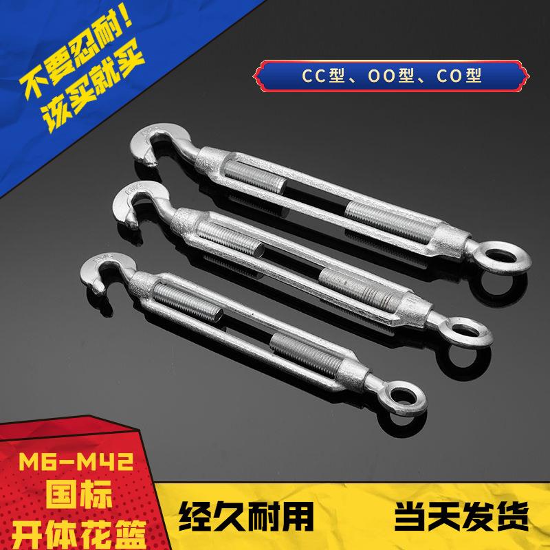 厂家花蓝螺丝 钢丝绳拉紧器co型美式模锻 开体花篮螺丝拉紧器
