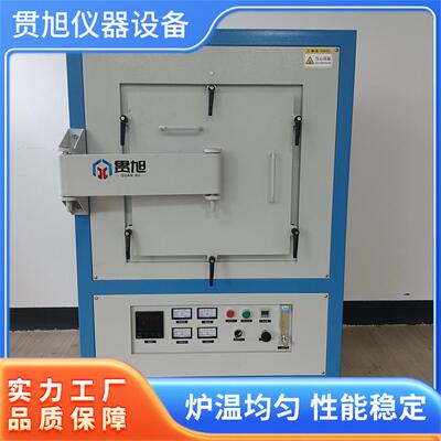防腐气氛炉厂家供应马弗炉真空管式烧结炉炉温均匀
