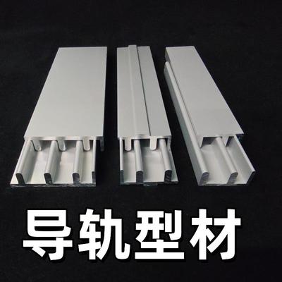 1530移门黑色导轨铝型材30/40/50/60型材轨道推拉门滑槽门窗配件