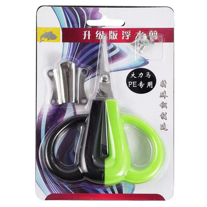 浮水剪刀 防丢不沉水大力马线剪钓鱼小剪刀路亚剪刀路亚钳