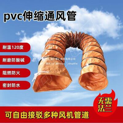 软管风管排温气管道帆布通STX风管伸道缩管烟耐高防火排烟喷漆房