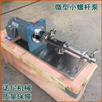 直销RV0.83微型螺杆泵小型计量螺杆泵树脂面浆灌胶点胶螺杆泵耐腐