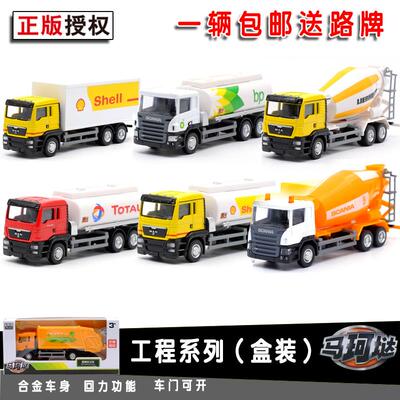 玛珂垯RMZ曼恩工程合金汽车模型搅拌车垃圾车油罐货柜运输玩具车