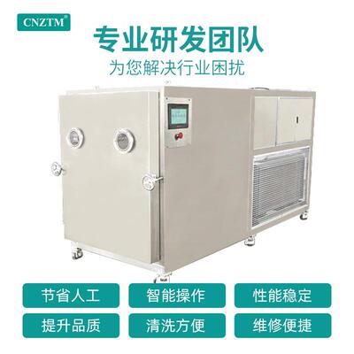 果蔬榴莲肉冻干机器药材真空冷冻干燥机械果蔬低温干燥冻干机设备