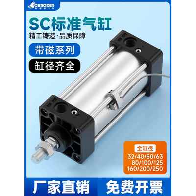 带磁气缸大推力小型气动SC32X40X50X63X80X100X125X160X25X50X75