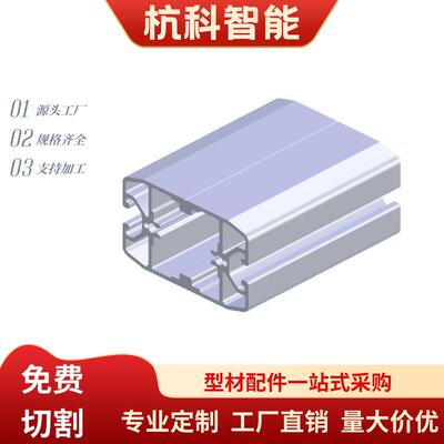 8047工业铝型材套腿型材正品伸缩脚型材腿部型材