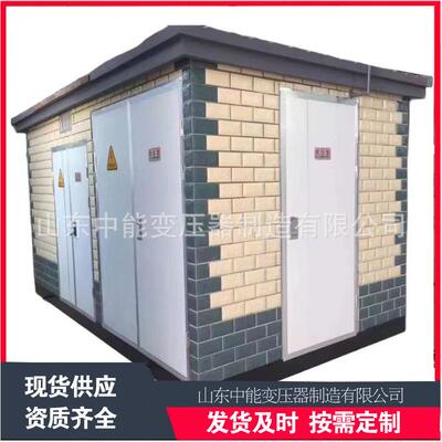 YBM欧式组合箱式变压器ZGS11-1250kva美式箱变