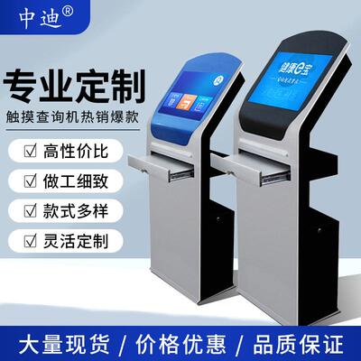 终端机windows工业级工控机自动化工控机一体机式柜多尺寸可选