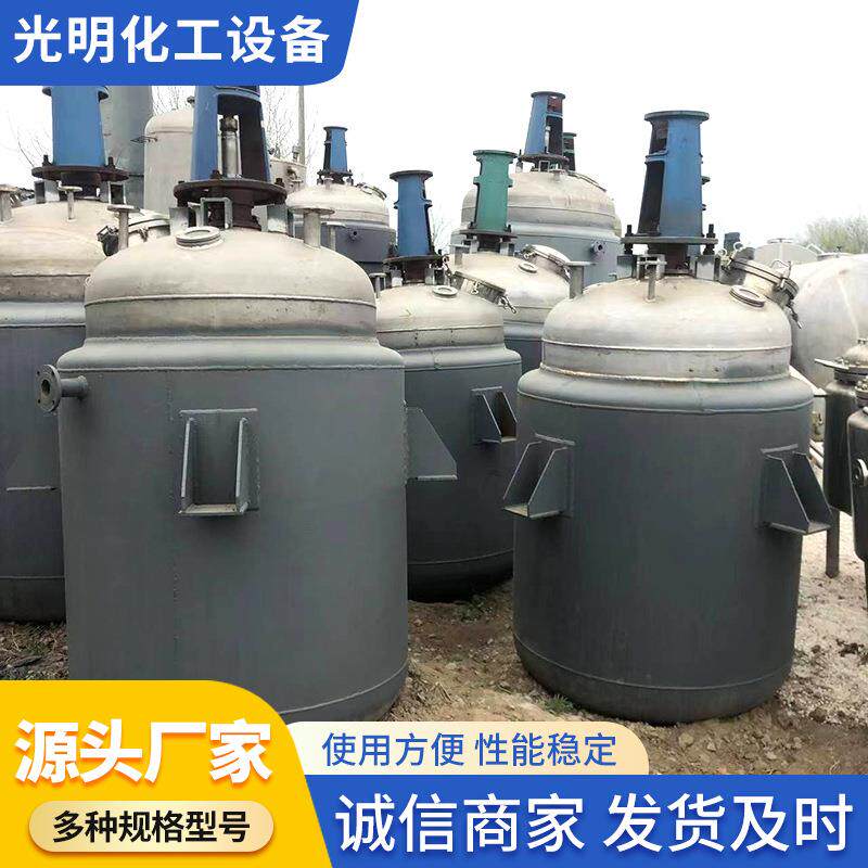 盘管式不锈钢反应釜 化工外盘搅拌罐导热油恒温蒸汽加热反应釜