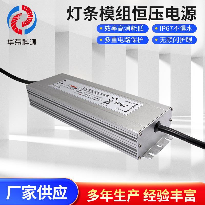 开关电源24V300W灯箱灯带灯条模组护栏管防雨防水恒压电源