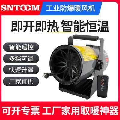 BGP1816-03工业防爆暖风机工厂养殖大棚用热风机加热烘干电热取暖