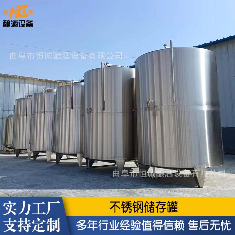 化工液体储存罐 不锈钢白酒黄酒储罐 立式保温奶罐 酒水饮料罐
