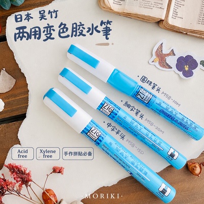 日本Kuretake吴竹两用胶水笔