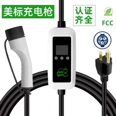 美标充电枪EVcharger新能源便携式充电桩J1772随车跨境充电器