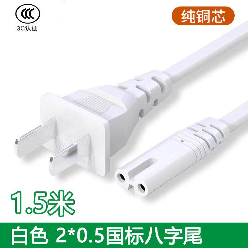 三围暖脚器电源线 TA70020电源线 其他型号联系客服 6633