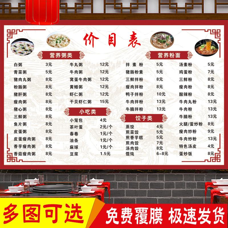 小吃店价目表海报画设计烧烤菜单贴画早餐店饭店菜谱展示墙贴定制