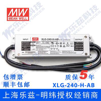 明纬240W LED电源XLG-240-H-AB恒功率6.66A可调27-56V智能调光