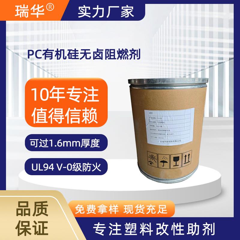 PC有机硅阻燃剂环保防火耐高温塑胶塑料用高效阻燃粉pc无卤阻燃剂