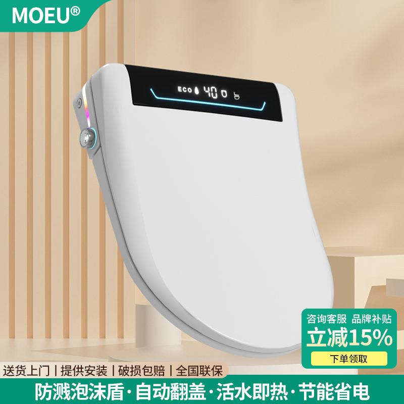 即热式智能马桶盖多功能全自动翻盖加热坐圈泡沫盾家用坐厕盖板