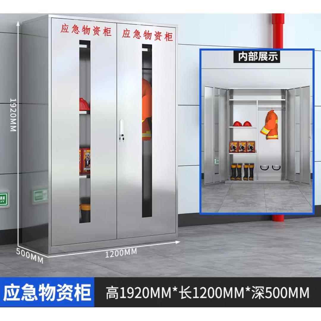 304不锈钢消防柜灭火器箱应急物资柜微型消防站防暴器材柜安保柜
