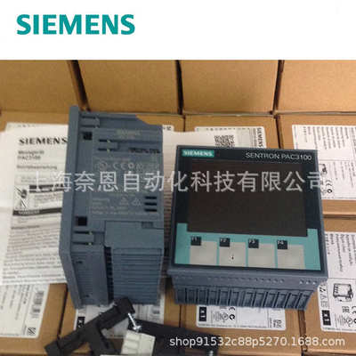 SENTRON PAC3100多功能电力仪表 电力测量表 7KM3133-0BA00-3AA0