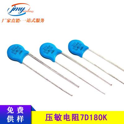 原装 7D180K压敏电阻 直径7mm 耐压18V ZOV-07D180K 突波吸收器