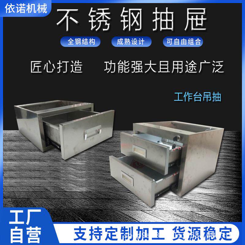 抽屉防静电工作台铁皮抽屉不锈钢抽屉文件柜抽屉重型抽屉单抽双抽