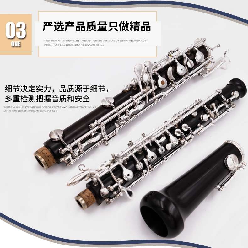 双簧管C调乌木管全自动半自动红酸枝木镀银按键初学考级演奏哨片