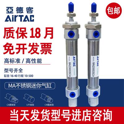 亚德客不锈钢迷你气缸小型气动MA16/20/25/32X75X100X125X150/SCA