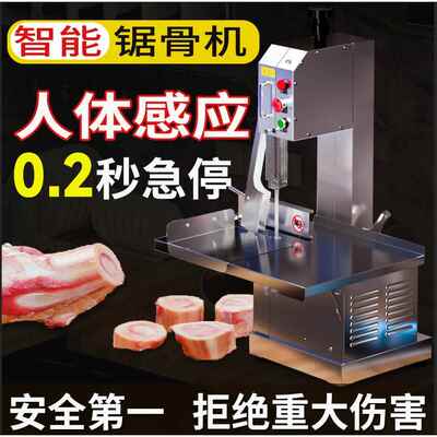 台式锯骨机商用剧割据骨头家用小型电动切骨机全自动排骨剁骨神器