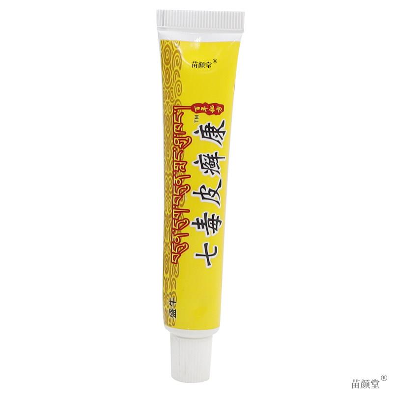 天猫正品 盛牛七毒皮癣康液+膏皮肤老偏 原正信堂 止痒组合装喷剂