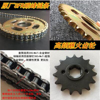 适用隆鑫赛道套炼LX125-72机车大小齿链条链条LX150-70-30大齿盘