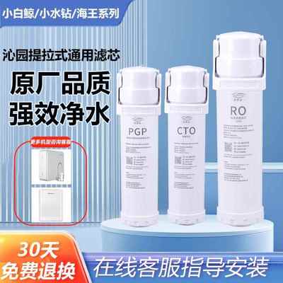 沁园净水器滤芯KRL6903/5003/3916小白鲸/水钻/海王通用提拉式pgp