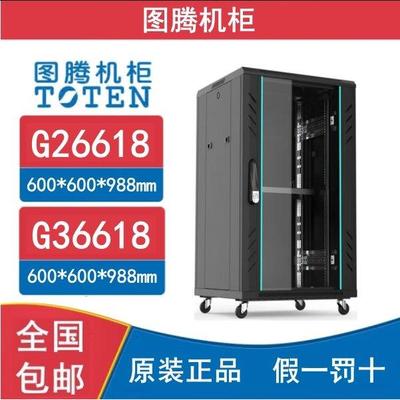 TOTEN/图腾机柜 G26618 G36618网络机柜弱电监控智能化功放音响柜