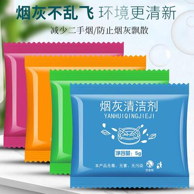 Ash cleaner, smoke extinguishing sand, purifying agent, scen